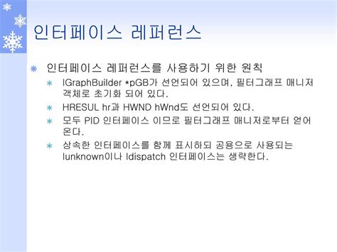 Ppt Directshow Multimedia Programming Powerpoint Presentation Free