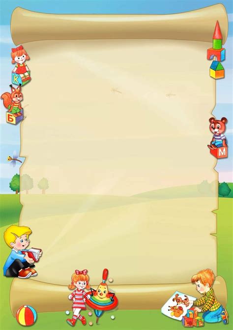 Вертикальные фоны для детского сада 64 фото フレーム