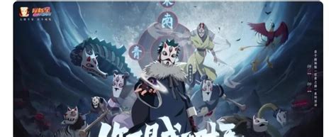 火影忍者决战九面兽最后一关怎么打 火影忍者决战九面兽最后一关打方法 梦幻手游网