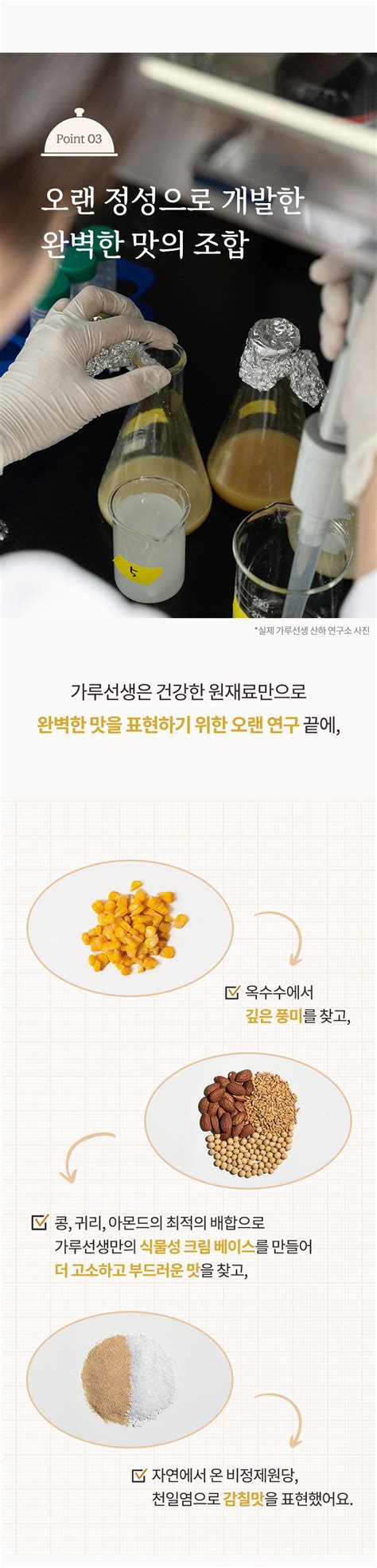 옥수수 콩 크림 수프 1박스3팩x40g