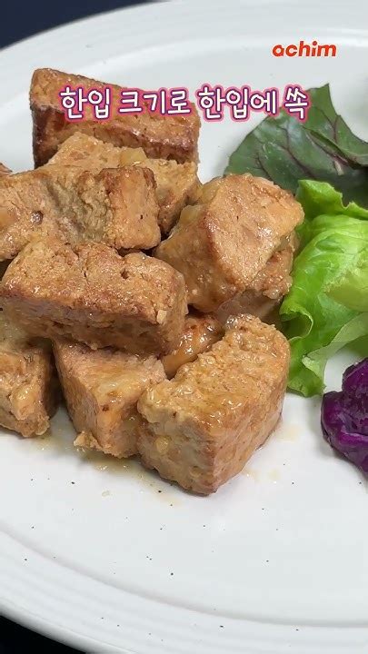 바로드숑 한입크기 닭가슴살 토마토치즈 Youtube 바로드숑 한입크기 닭가슴살 토마토치즈 Youtube