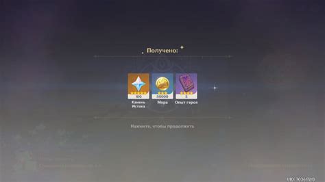 Как найти все Оперения очищающего света в Genshin Impact и разблокировать Озеро амриты Магазин