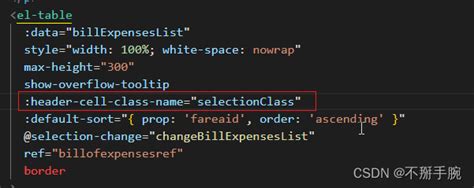 element plus table selection隐藏全选按钮 el table隐藏全选 csdn博客