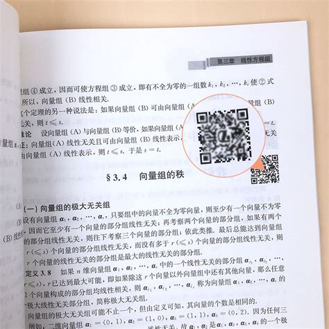 Купить Математика физика 赵树嫄 线性代数 第五版第5版 教材 学习参考 中国人民大学出版社 经济应用数学基础教程