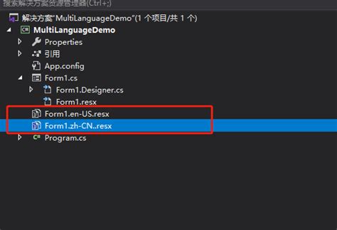 C【必备技能篇】winform实现多语言切换（resx文件的应用） Csdn博客