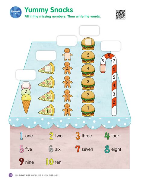 알라딘 미리보기 기적의 유아영어 Words 영단어