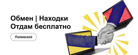 Находки | Обмен | Отдам бесплатно | Полевской | У каждого из нас ...