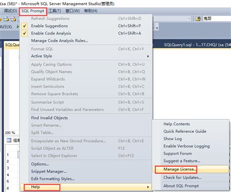 Sql Prompt下载及安装破解使用图文教程 时光巷尾 博客园