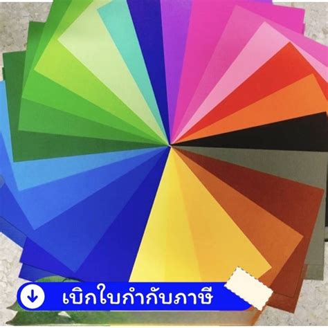 กระดาษ โปสเตอร์สี ขนาด A4 กระดาษสี ถ่ายเอกสาร กระดาษหนา 80 แกรม Shopee Thailand