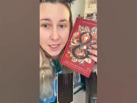 Мнение о цикле Шелби Махерин «Змей и Голубка» #букток #книжныйблог # ...