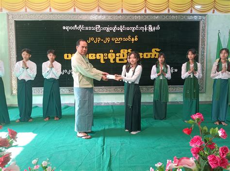 ကျောင်းကုန်းမြို့၌ မြို့နယ်အဆင့်ပညာရေးစုံညီပွဲတော်နှင့်ပညာရည်ချွန