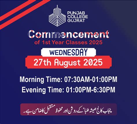 Punjab Punjab College Gujrat Is Excited To Announce That 1st Year