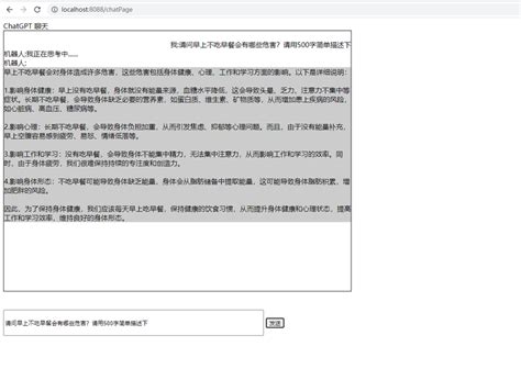 Springbootnettywebsocket实现一个简单的chatgpt机器人聊天源文件源码 程序员客栈