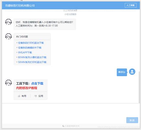 佳博网口打印机驱动安装 佳博c80180ii网口安装 csdn博客