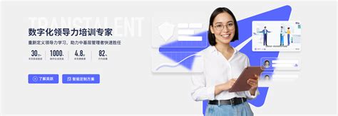 领导力线上培训 企业管理培训课程 培训效果可视化 Ddi英跃