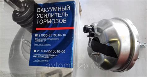 Вакуумный усилитель тормозов ВАЗ 2101,2102,2103,2104,2105,2106,2107 ...