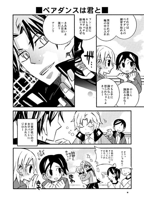 御手洗直行 On Twitter ついでにたちばなさん総攻まんがと他のまんが見て