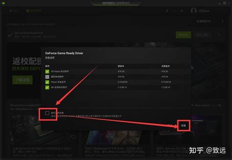 如何使用nvidia的geforce Experience 更新最新n卡驱动？ 知乎