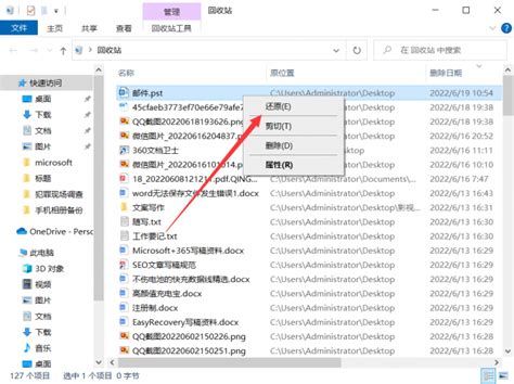 Outlook存档邮件怎么打开 Outlook存档的邮件怎么恢复 Microsoft 365 中文网