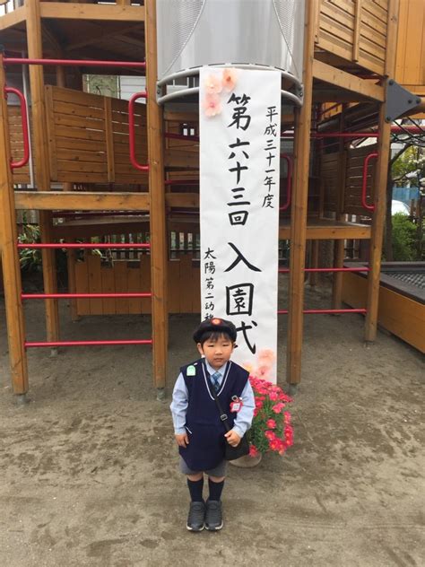 4番目隆成の入園式 原のりゆきのブログ
