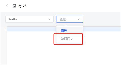 Question 定时同步不能选 是正常的 Issue 4105 dataease dataease GitHub
