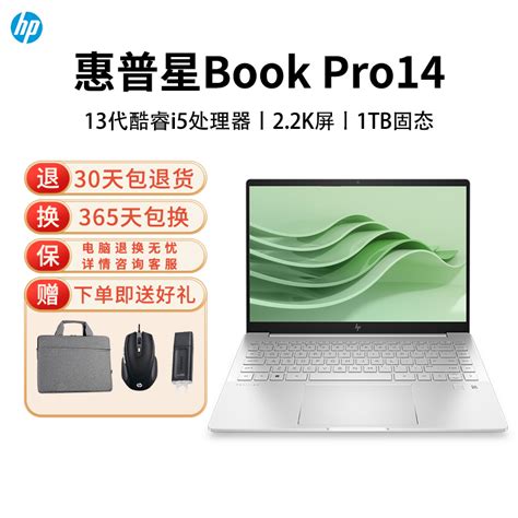 惠普 Hp 轻薄本惠普（hp）战系列99报价 参数 图片 视频 怎么样 问答 苏宁易购