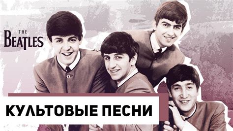 ТОП 10 САМЫХ КУЛЬТОВЫХ ПЕСЕН В МИРЕ СТАВШИЕ ЛЕГЕНДОЙ Youtube