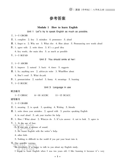 2022年新课程课堂同步练习册八年级英语上册外研版答案——青夏教育精英家教网——