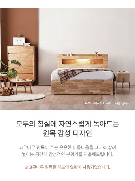 동서가구몰 [동서가구] 브리더 Led 4단 수납 원목 침대 프레임 Ss Df920242 1