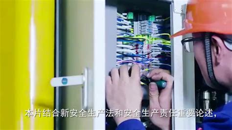 【关注】《全员安全生产责任制专题培训》音像宣教片腾讯视频