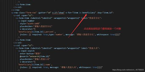 antdesign vue中，form表单动态添加input a input 动态新增表单如何实现 csdn博客