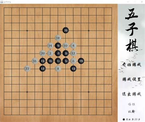 github jl916 gobang 五子棋 java实现