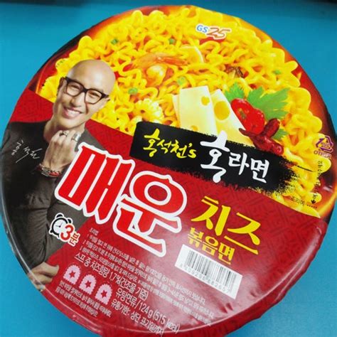 Gs25 홍석천s 홍라면 매운치즈 볶음면 화제의 홍라면 네이버 블로그