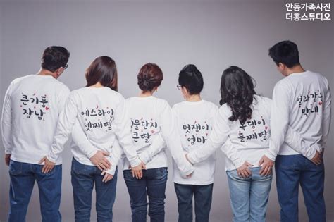 안동가족사진 더홍스튜디오에서 대가족사진 찍은 후기 네이버 블로그