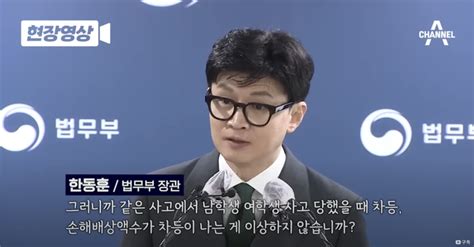 한동훈 “국가배상 남성 차별 폐지 병역의무자 존경받아야 마땅” 오픈이슈갤러리 인벤