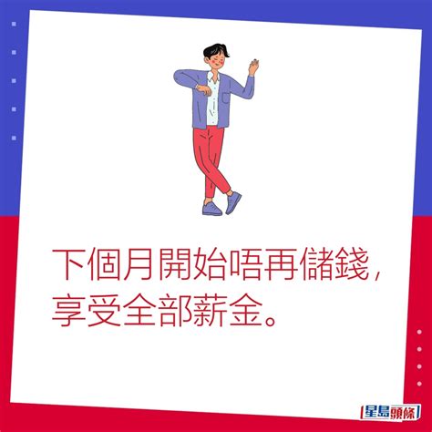 坐擁80萬身家 月入227萬打工仔豪言儲夠錢：以後花光人工歎世界｜juicy叮 星島日報