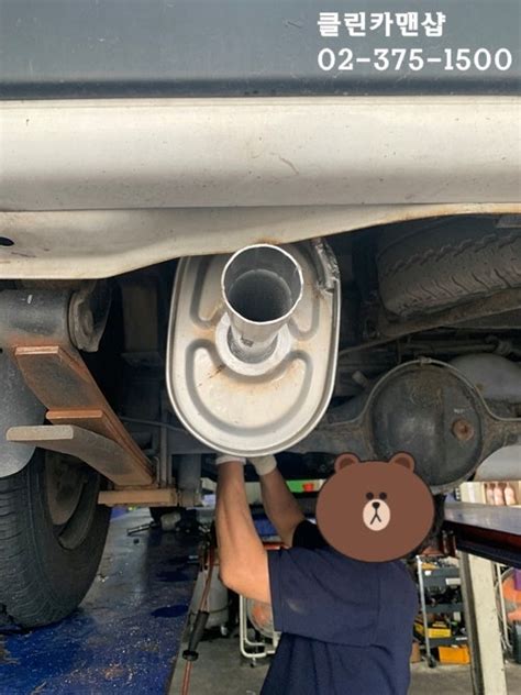 다마스 자동차 소음기 마후라 머플러 교체 교환 차에서 소리가 나요 차량 소음 해결 서대문구 카센터 클린카맨샵 네이버 블로그