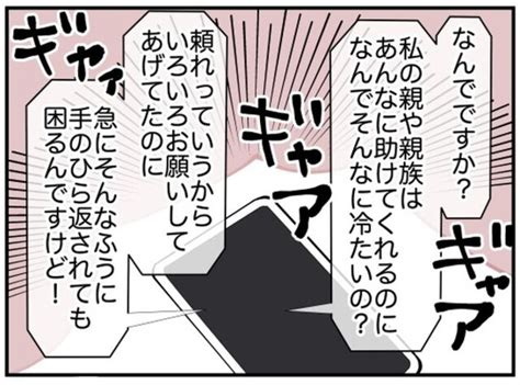 母親を頼るならまだしも姉にたかる息子夫婦を叱った結果そんなこと言うなら嫁からまさかの脅し文句が MOREDOOR
