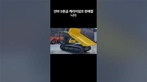 신바람 중고기계밴드 남현중장비 회원님 캐리어덤프 얀마c50r 3c 판매 중고트랙터 경운기 관리기 스키로더 굴삭기 화물트럭 매매 직거래 장터 사이트 관리기com