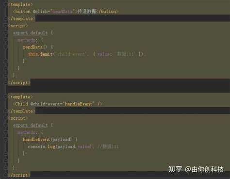 vue 组件间如何进行通信？ 知乎