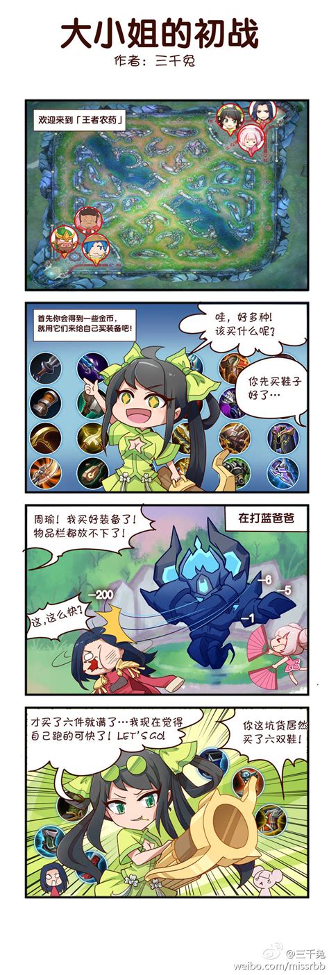 王者荣耀 刘备与孙尚香的爱情故事3 高清图片，堆糖，美图壁纸兴趣社区