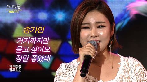 송가인 거기까지만묻고 싶어요정말 좋았네 미스트롯 화제의 주인공 송가인 메들리 Song Gain 녹동바다 불꽃축제