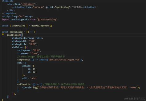 在vue中优雅的使用 dialog 组件（解决：弹窗无限套娃导致代码难以维护）在vue中优雅的使用 dialog 组件 掘金