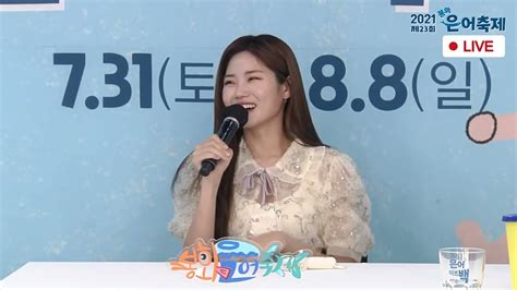 트롯신이 떴다 가수 배아현 인터뷰 토크~ Mc김종식 Youtube