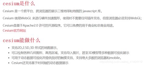 Cesium开发及离线加载倾斜摄影geoserver Osgb Csdn博客