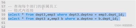 开始mysql之路——外键关联和多表联合查询详细概述mysql外键关联 Csdn博客