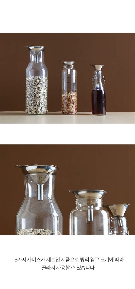 스텐 깔때기 거름망 깔대기 대형 소형 미니 3종세트