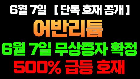 어반리튬주가 어반리튬목표가 어반리튬 Youtube