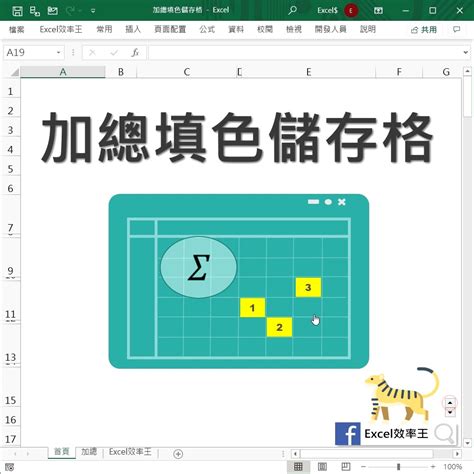 Excel加總填色儲存格 【excel加總填色儲存格 │小技法】 N 標註顏色的數字要如何加總？ N N 同一欄中，使用顏色篩選 N