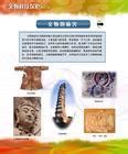 中国文物保护基金会图册 360百科